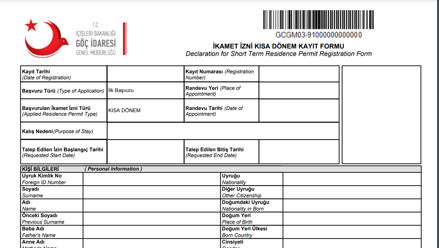 【2023年】最新イカメット事情！申請の流れ・必要書類を徹底解説。 | ゆるめっくトルコ